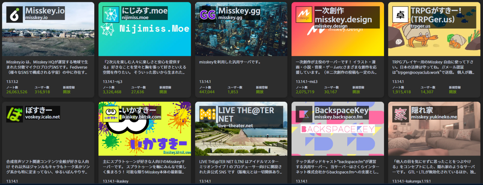 TwitterからMisskeyへ移った感想 – わかばTRPG部